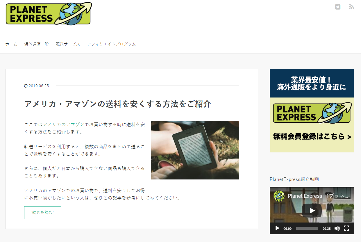We Launched the New Japanese Blog • Planet Express